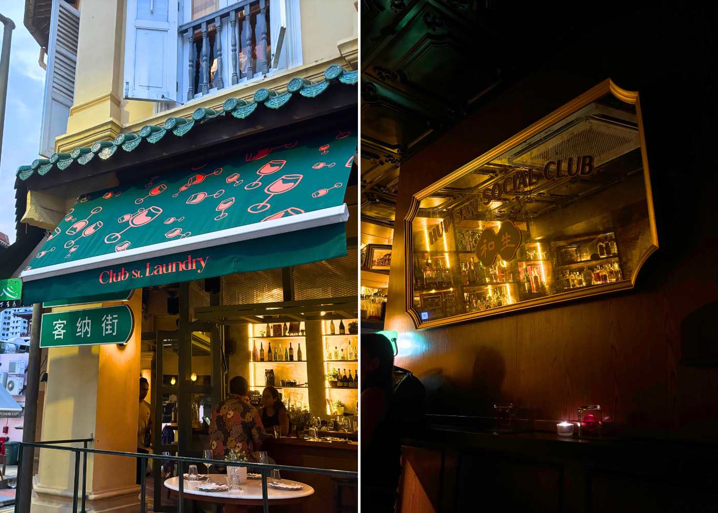 An Honest Review: Club Street Laundry & Hup San Social Club